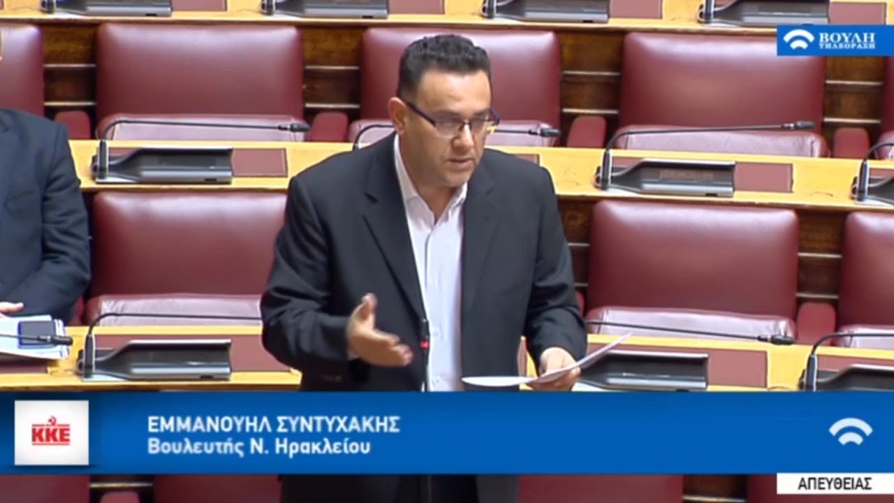 ΕΠΙΚΑΙΡΗ ΕΡΩΤΗΣΗ ΤΟΥ Μ. ΣΥΝΤΥΧΑΚΗ ΓΙΑ ΤΟ ΚΕΝΤΡΟ ΔΙΑΛΟΓΗΣ ΑΝΑΚΥΚΛΩΣΙΜΩΝ ...