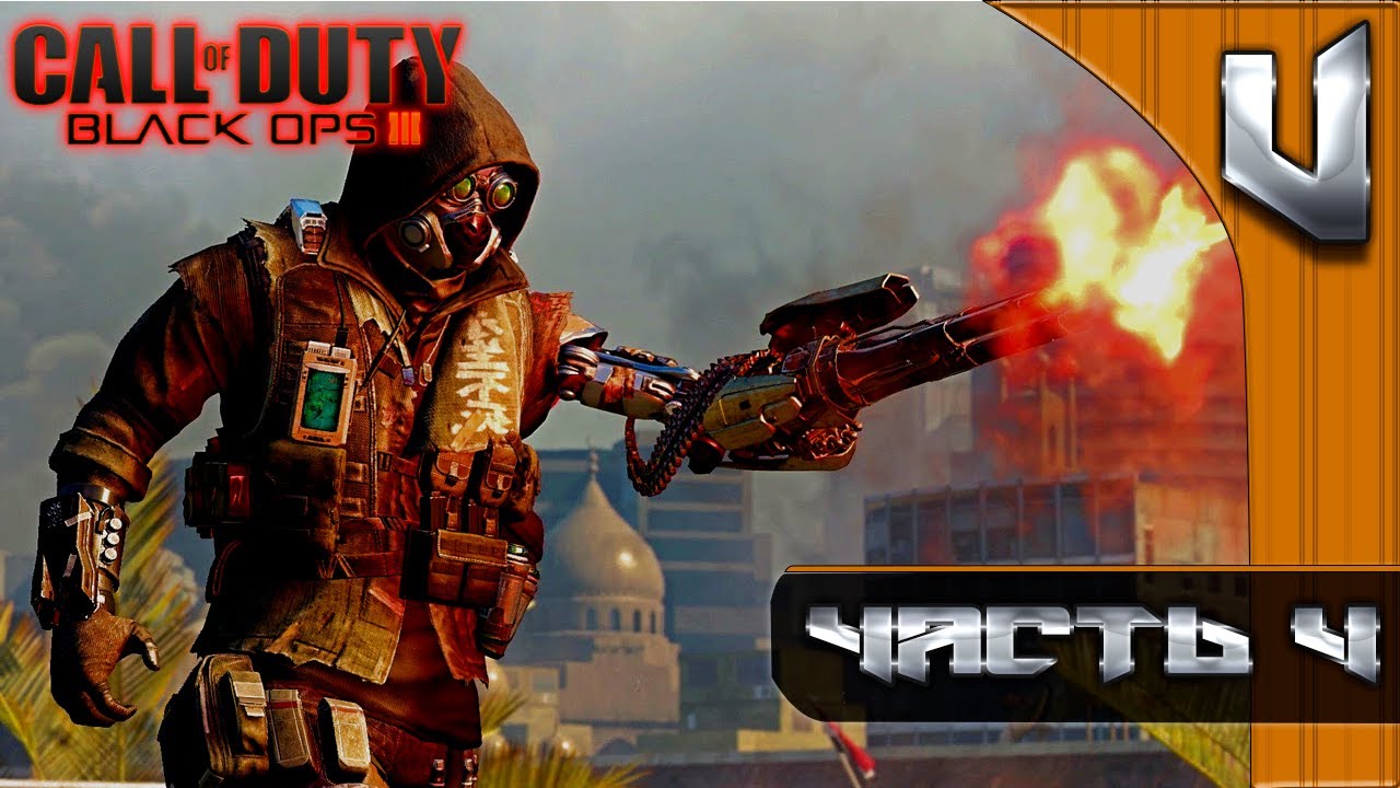 CoD Black Ops 3 [4K PC] Часть 4 ПРОЕКТ CORVUS - YouTube
