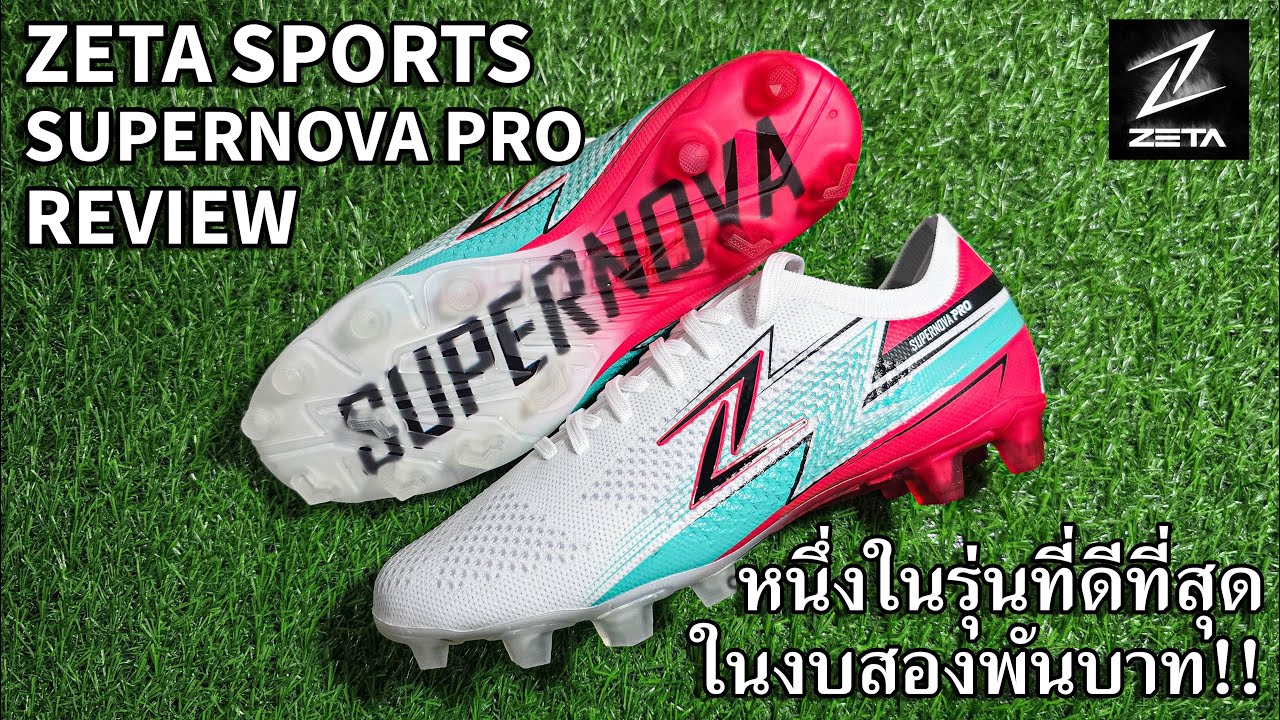 ZETA Sports Supernova Pro Review (Thai) - YouTube