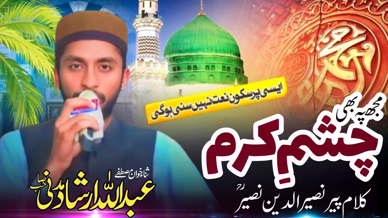 New Naat Mujh Pe Bhi Chashme Karam || by Abdullah Irshad Madni 2k25 ...