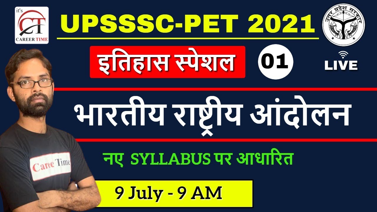 UPSSSC PET 2021 || Indian National Movements || By Dharampal Sir ...