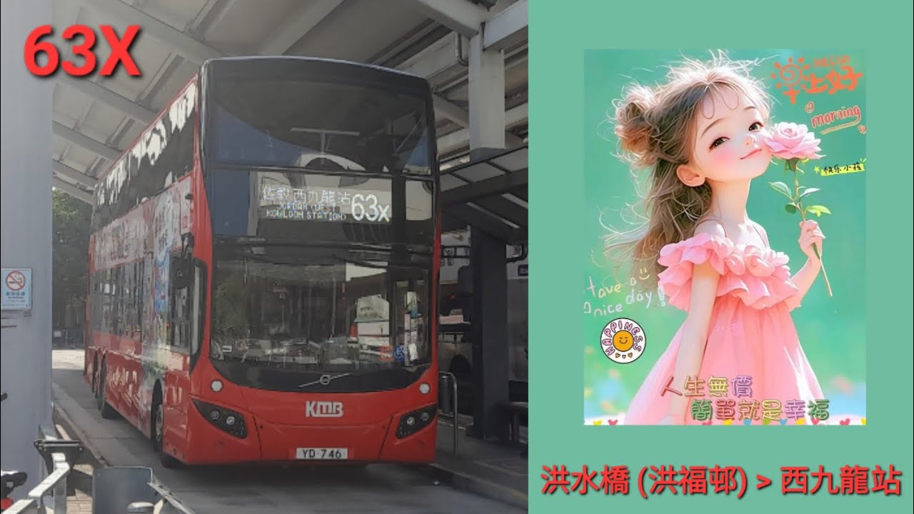 Hong Kong Bus KMB 九龍巴士 V6X124 @ 63X Volvo B8L 洪水橋(洪福邨) 西九龍站 - YouTube
