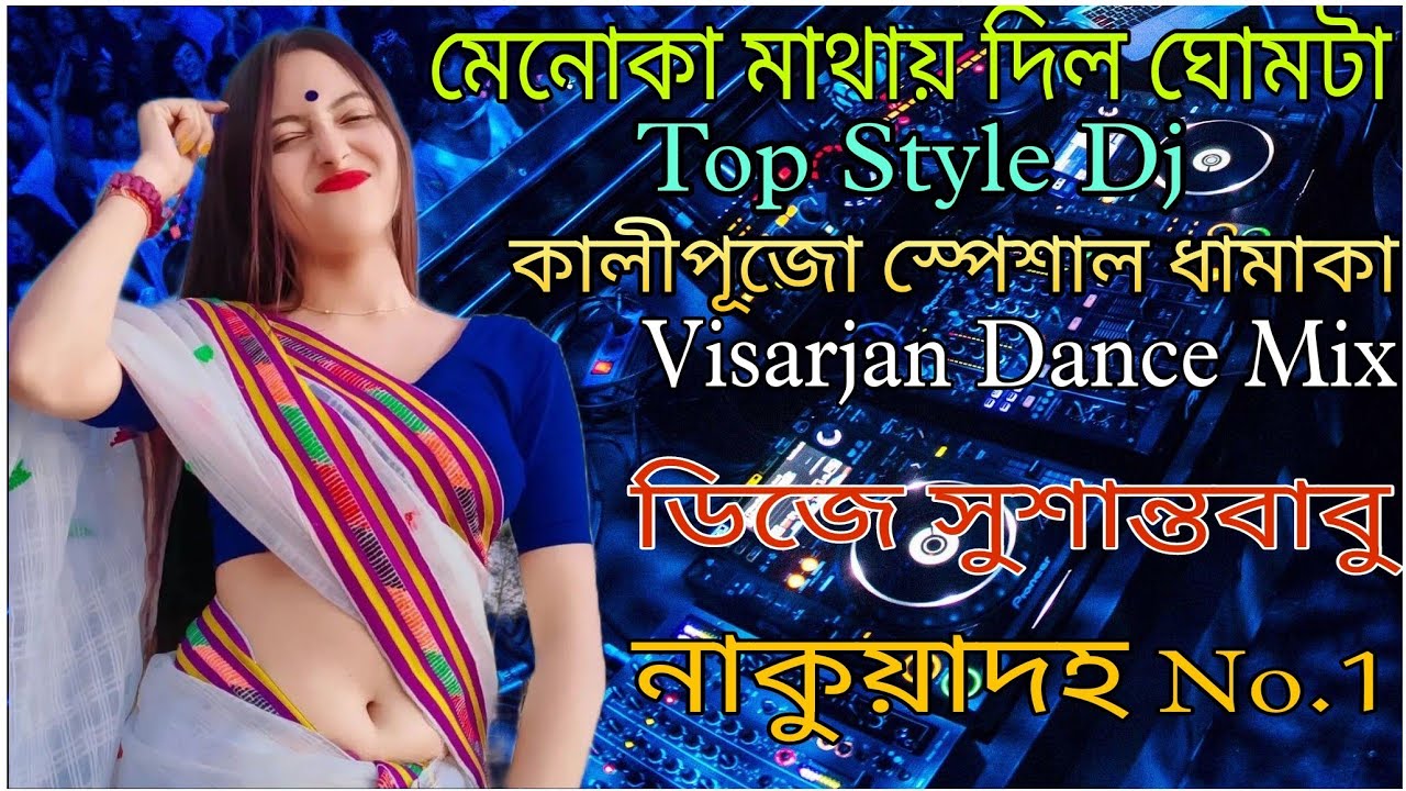 Menoka Mathay Dilo Ghomta Kali Puja Spl Hard Bass Dance Mix By Dj ...
