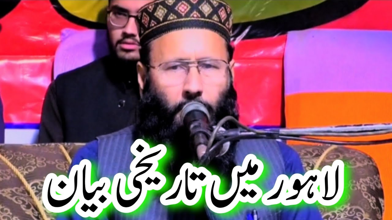 good speech in urdu qari khalid mujahid new bayan 2026 - YouTube