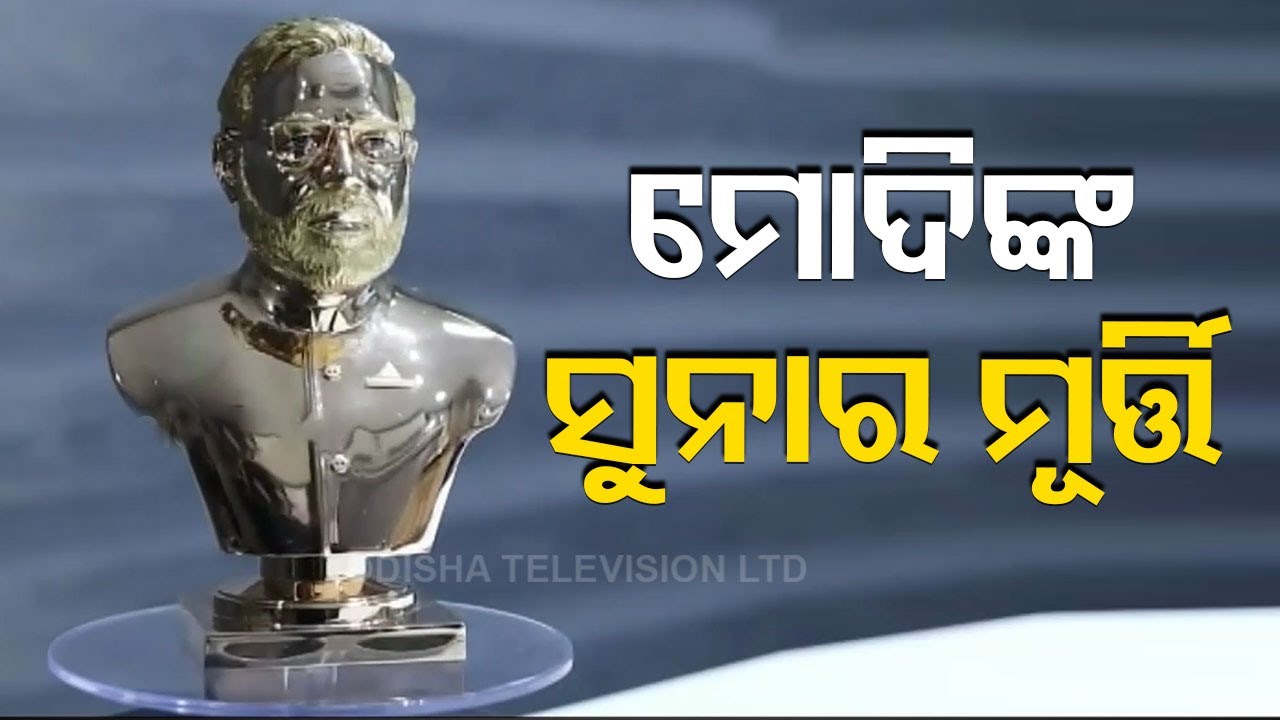 PM Narendra Modi’s bust made using ‘156 gram gold’ - YouTube