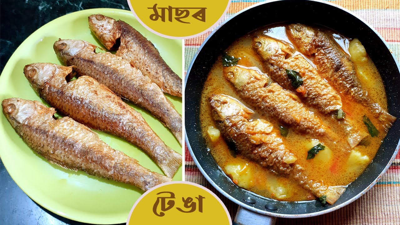 গৰমত ভাঙন মাছৰ এই টেঙা খন খাবলৈ কি যে মজা লাগে | Bhangun Masor Tenga ...