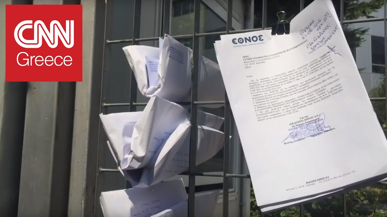 Τηλεοπτικές άδειες: Θυροκόλληση ασφαλιστικών μέτρων - YouTube