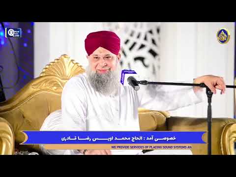 OWAIS RAZA QADRI NEW MEHFIL E NAAT 09 OCTOBER 2025