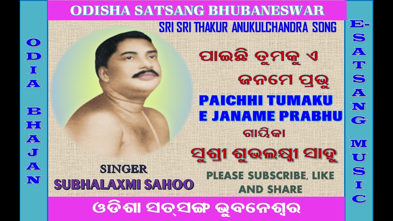 PAICHHI TUMAKU - BY SUSHREE SUBHALAXMI SAHOO || ODISHA SATSANG ...