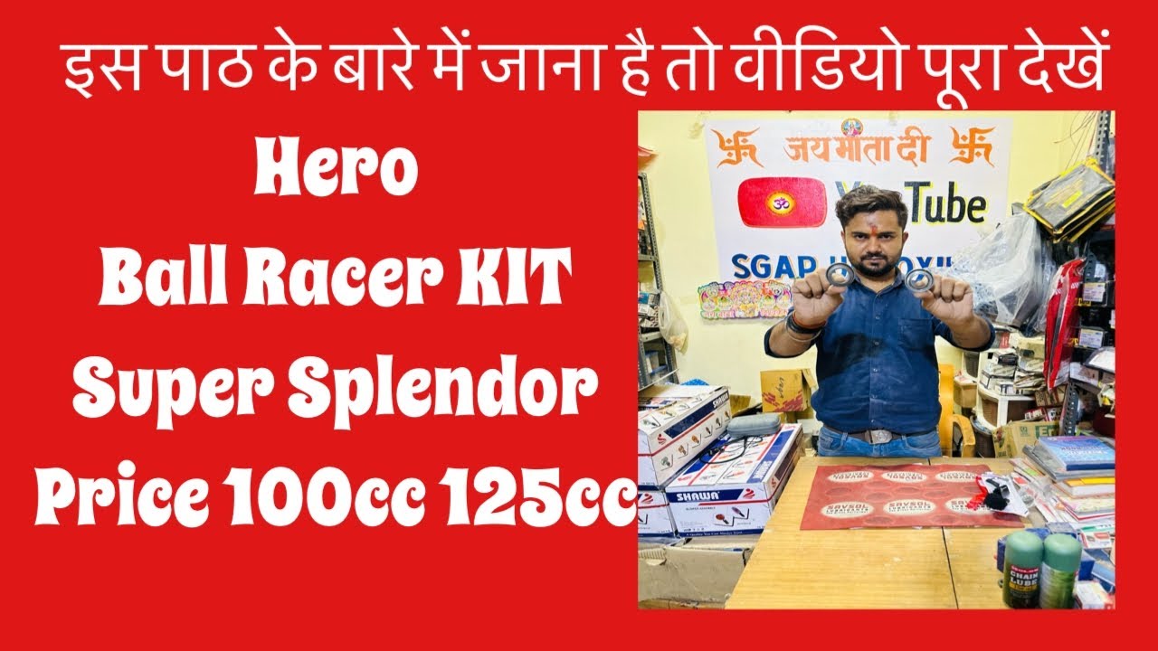 Hero Ball Racer KIT Super Splendor Price 100cc 125cc @sgapunboxing ...