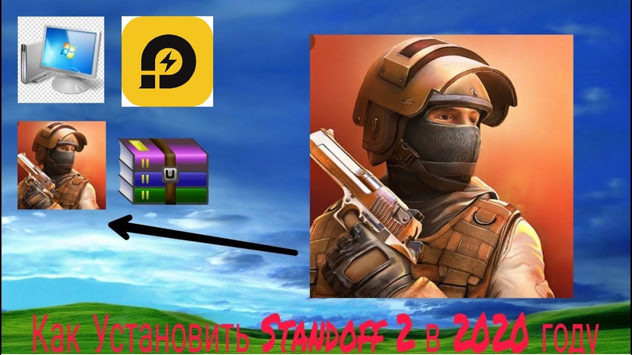 Как установить Standoff 2 на LD Player в 2020 году? - YouTube