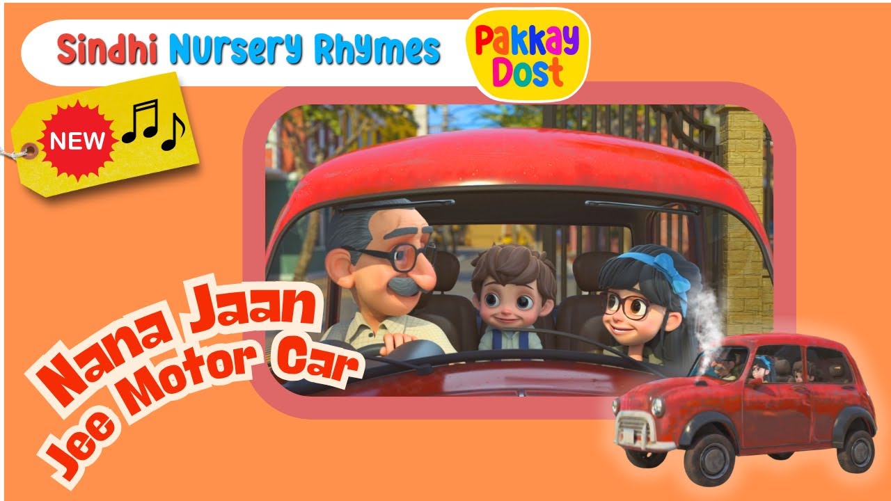 Nana Jaan Jee Motor Car Song | Sindhi Rhymes & Songs | Poems for Kids ...