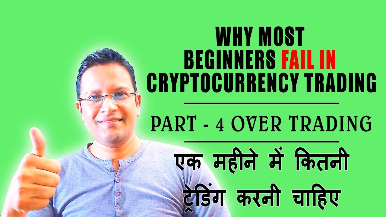 Why Most Beginners FAIL in Cryptocurrency Trading PART 4? OVERTRADING ...