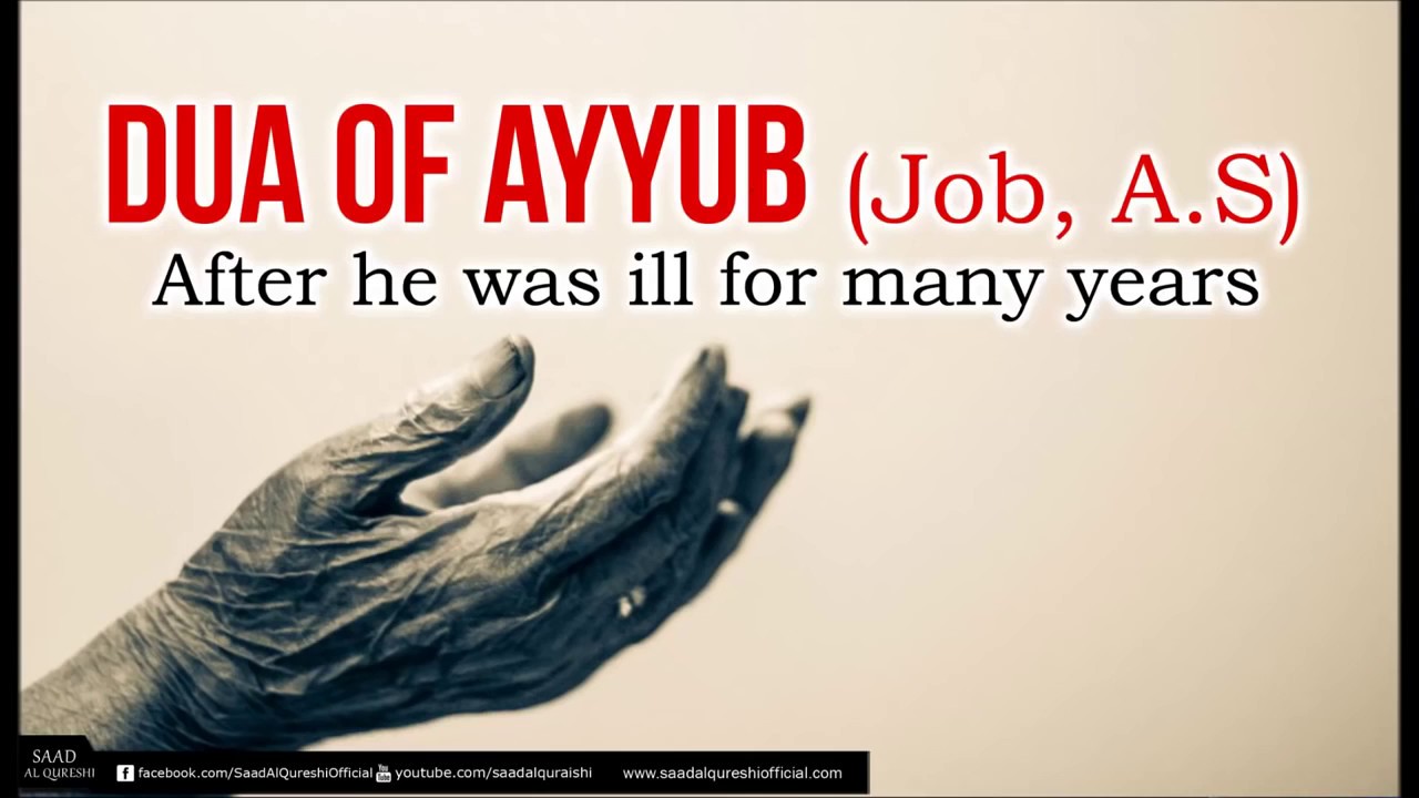 Dua of Prophet Ayub A.S For Cure from Illness & Distress - YouTube