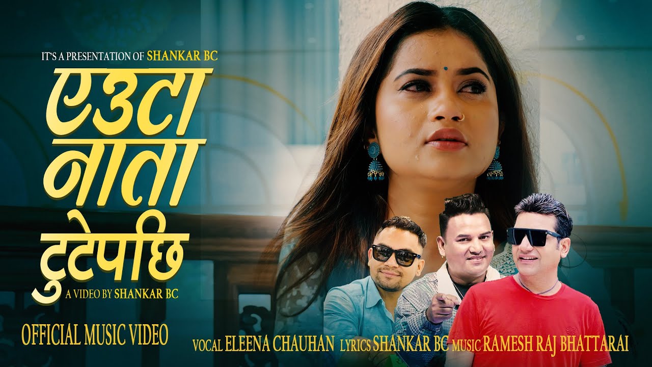 Euta Nata Tutepachhi - Eleena Chauhan | Shankar BC | Ramesh Raj ...