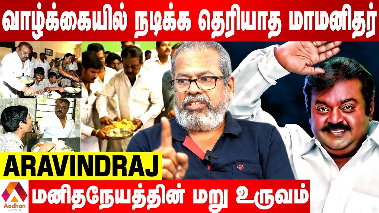 தெய்வத்துடன் வாழ்ந்தது நான் செய்த பாக்கியம் | DIRECTOR ARAVINDRAJ ...
