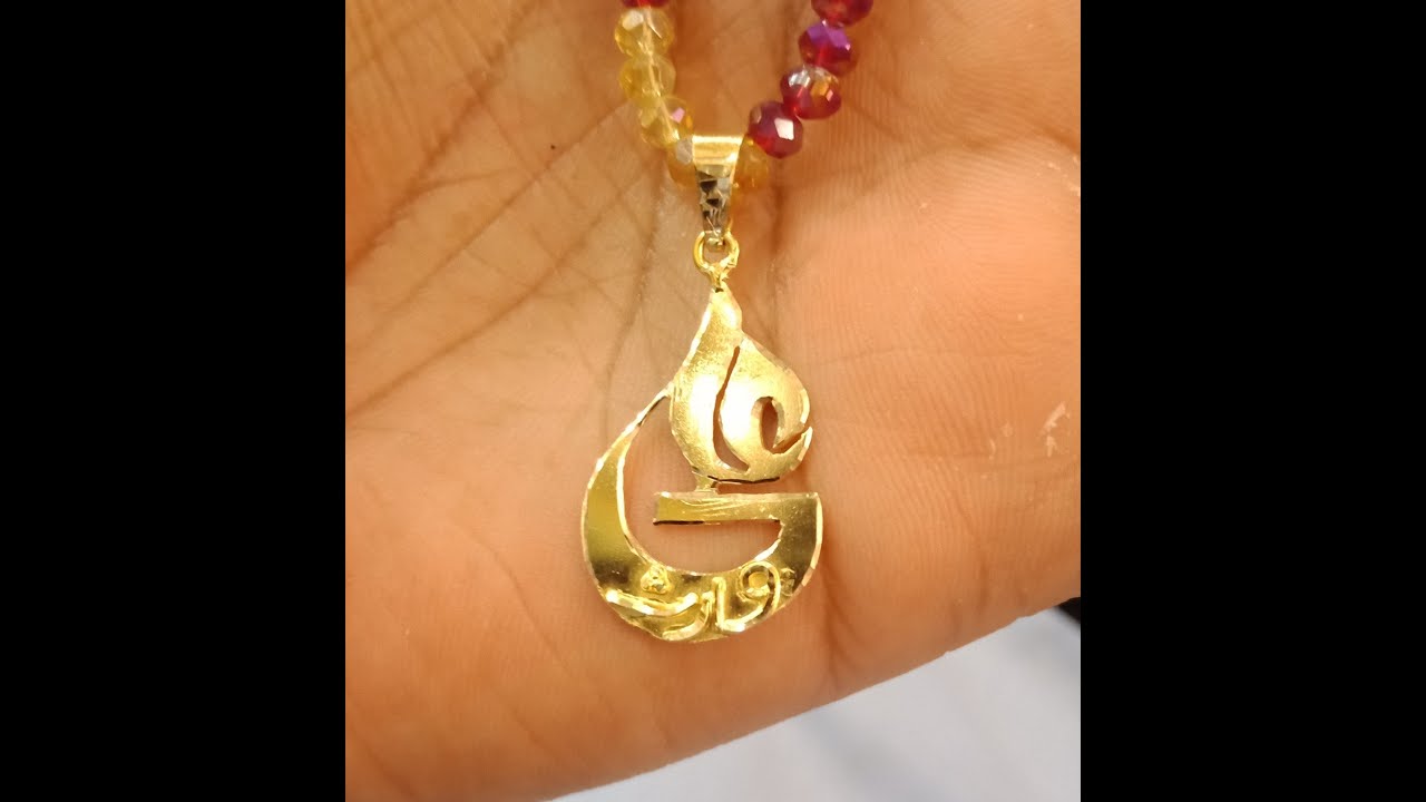 Gold and silver name hand made locket - YouTube