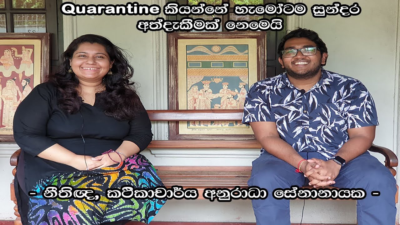 COVID-19: How the crisis affects society|With Ms. Anuradha Senanayake ...