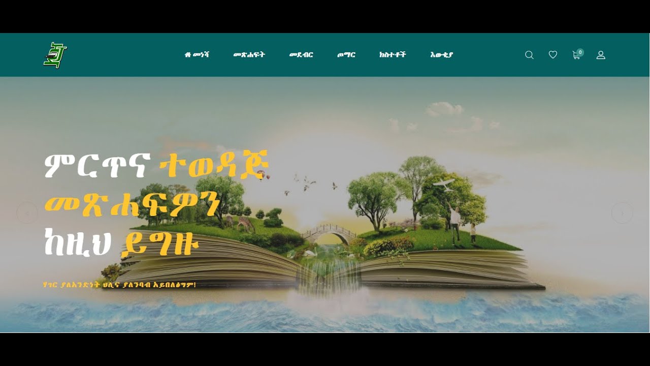 Jafer Books Online Order Platform Guide on how to use - YouTube