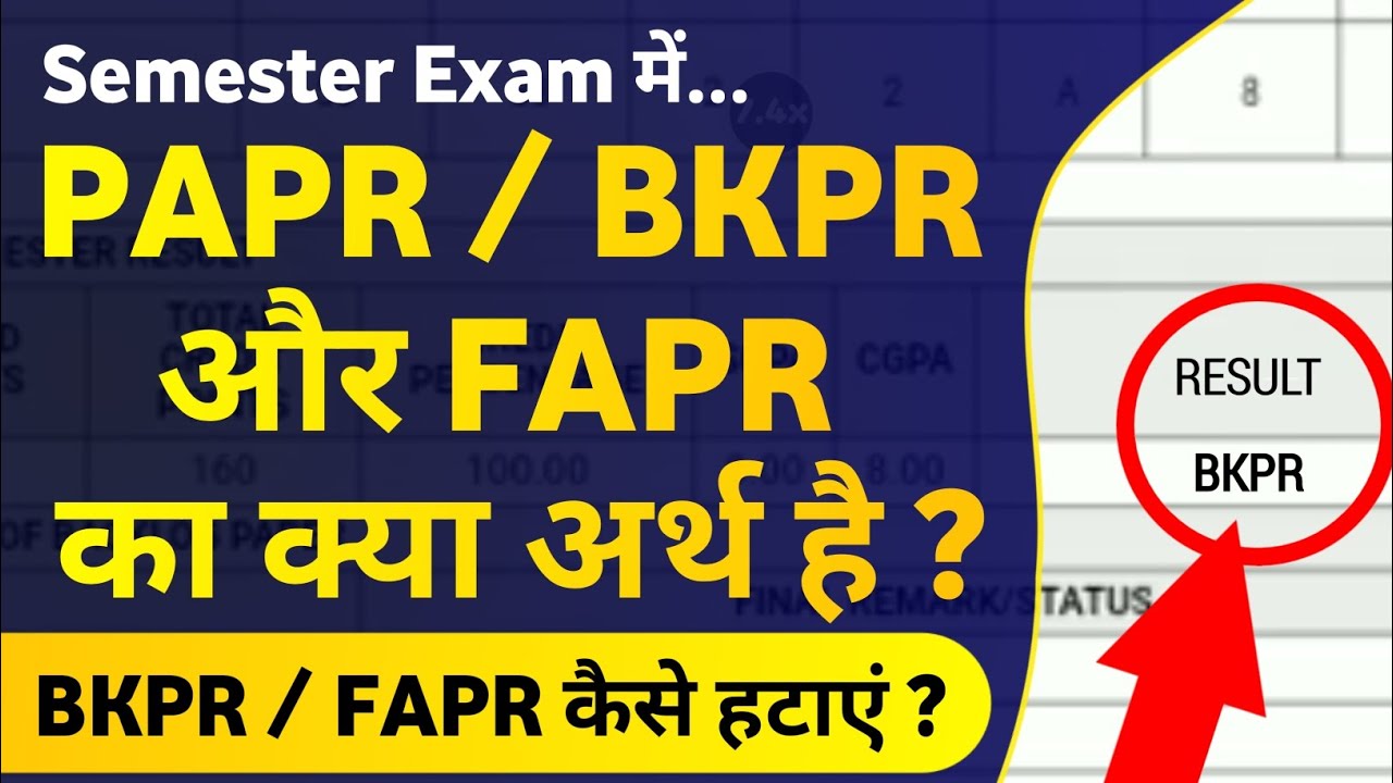 PAPR/BKPR/FAPR ki Full Form Kya hai | BKPR/FAPR kaise hatay || PDUSU ...