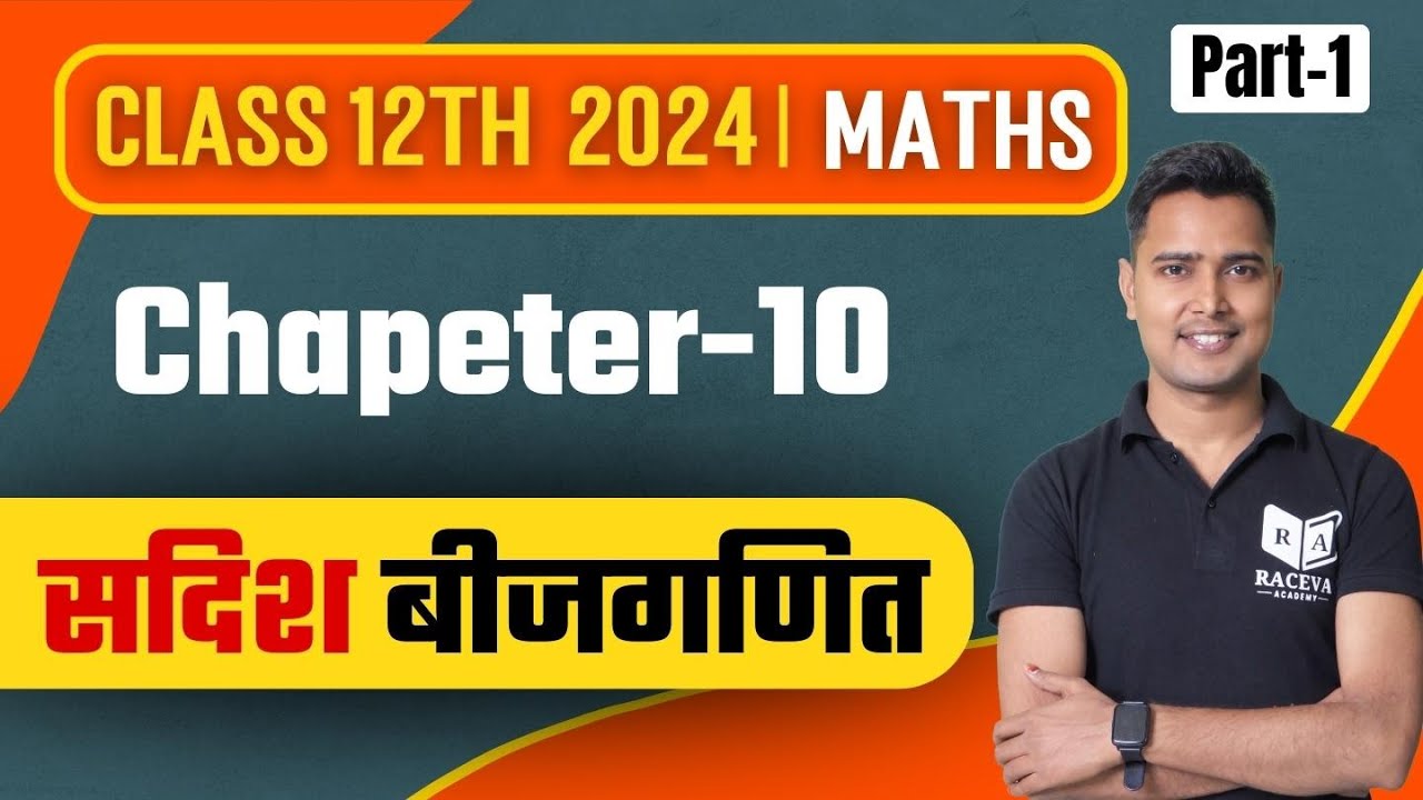 Class 12 math Chapter 10 Introduction | Vector Algebra Class12 ...