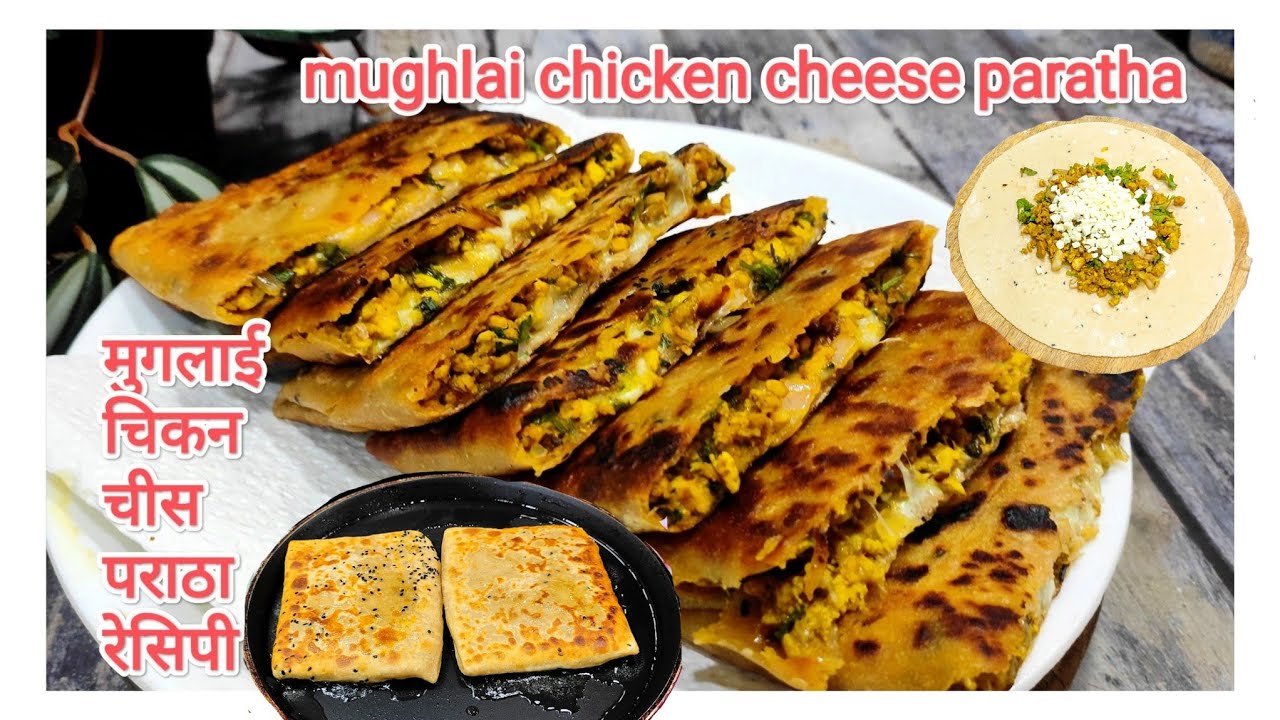 Mughlai Chicken Cheese Paratha Recipe | Chicken Keema Paratha | Breakfast Recipe | Chicken ...