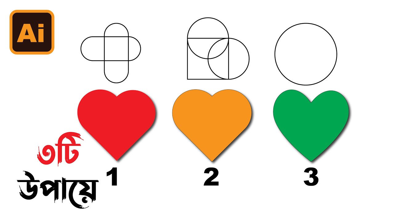 Love Logo Design make 3টি উপায়ে in Adobe Illustrator cc Tutorial Love ...