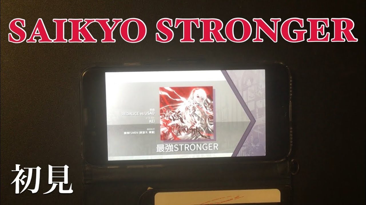 【Arcaea × TANO*C】SAIKYO STRONGER（最強STRONGER） ~First Try~ 手元 - YouTube