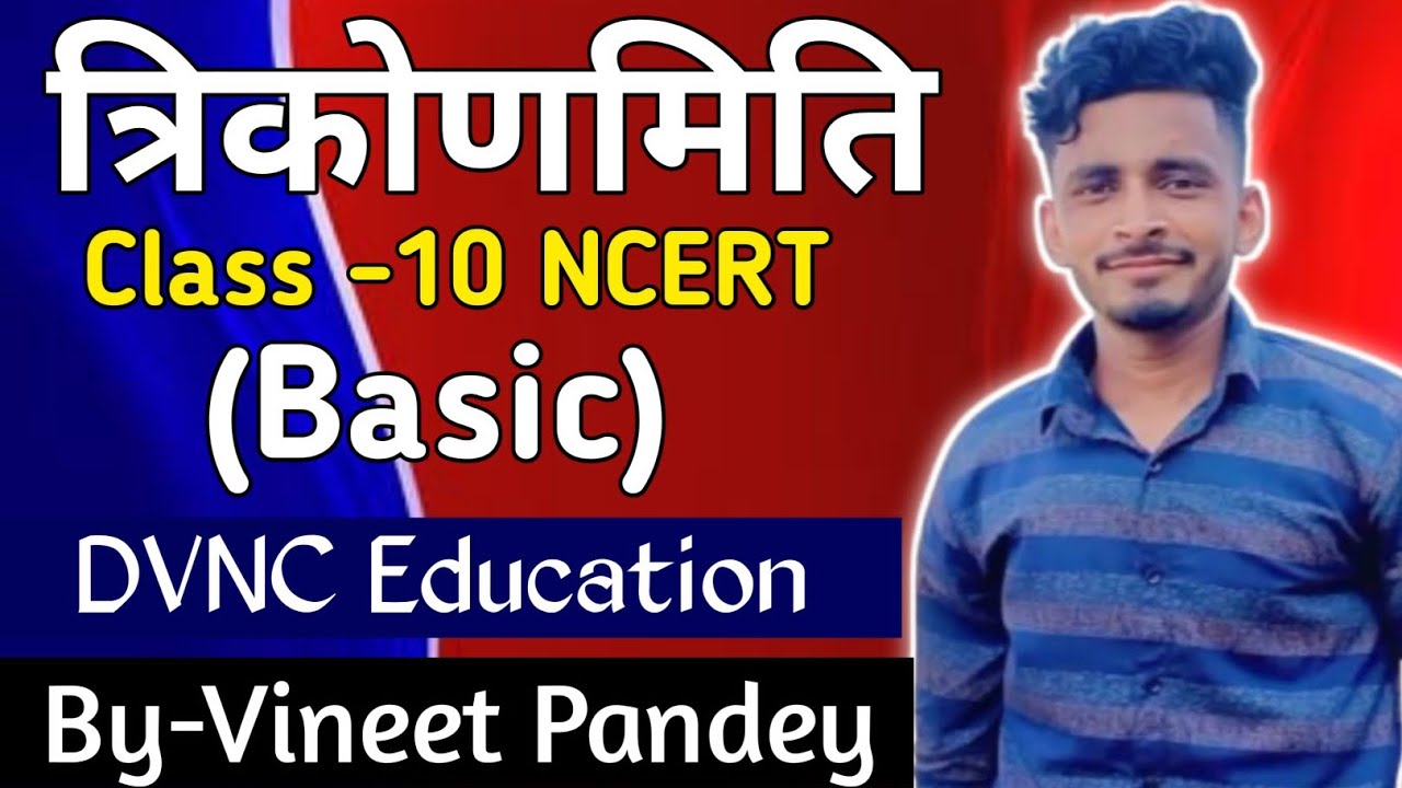 Trignometory || Class 10 NCERT || Hindi Medium|| Chapter 8 Basic || By ...