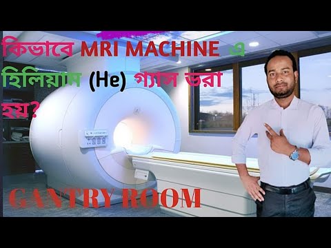 How to process helium gas filling in MRI Machine in Bengali 2023. - YouTube