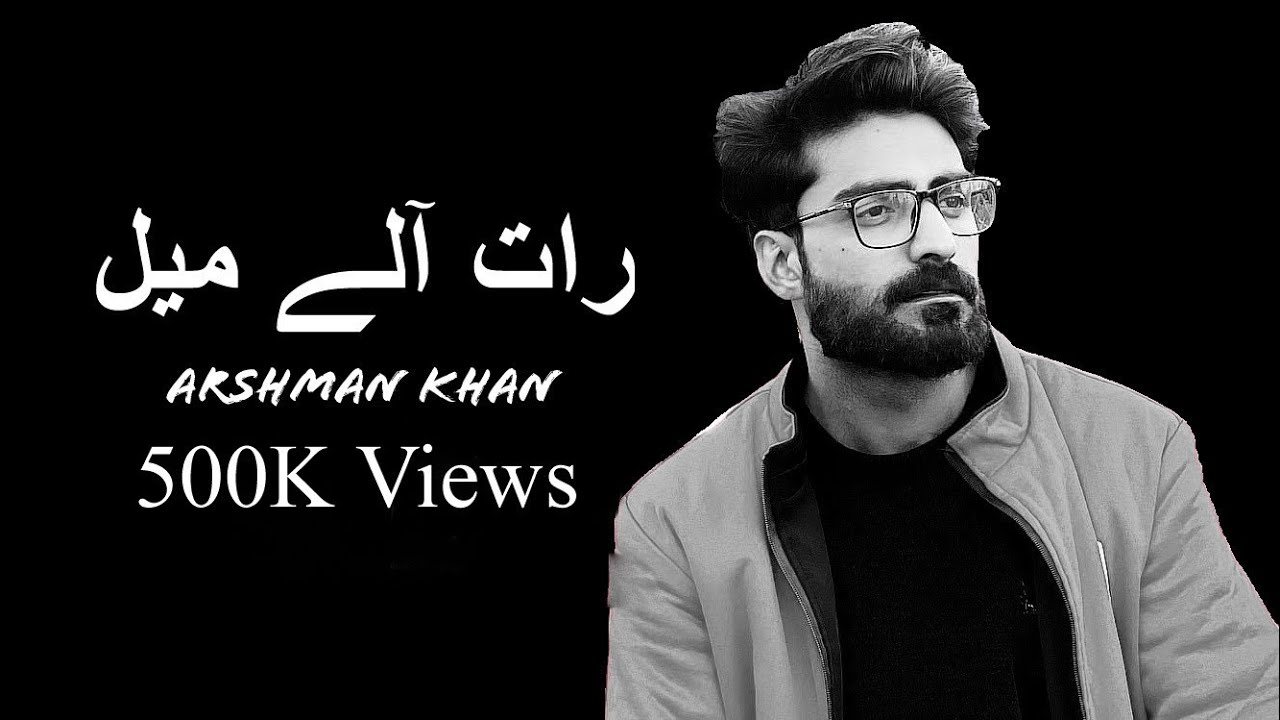 Raat Aale Mail Ech - Arshman Khan | Full Song - Tiktok Viral - 2024 - YouTube