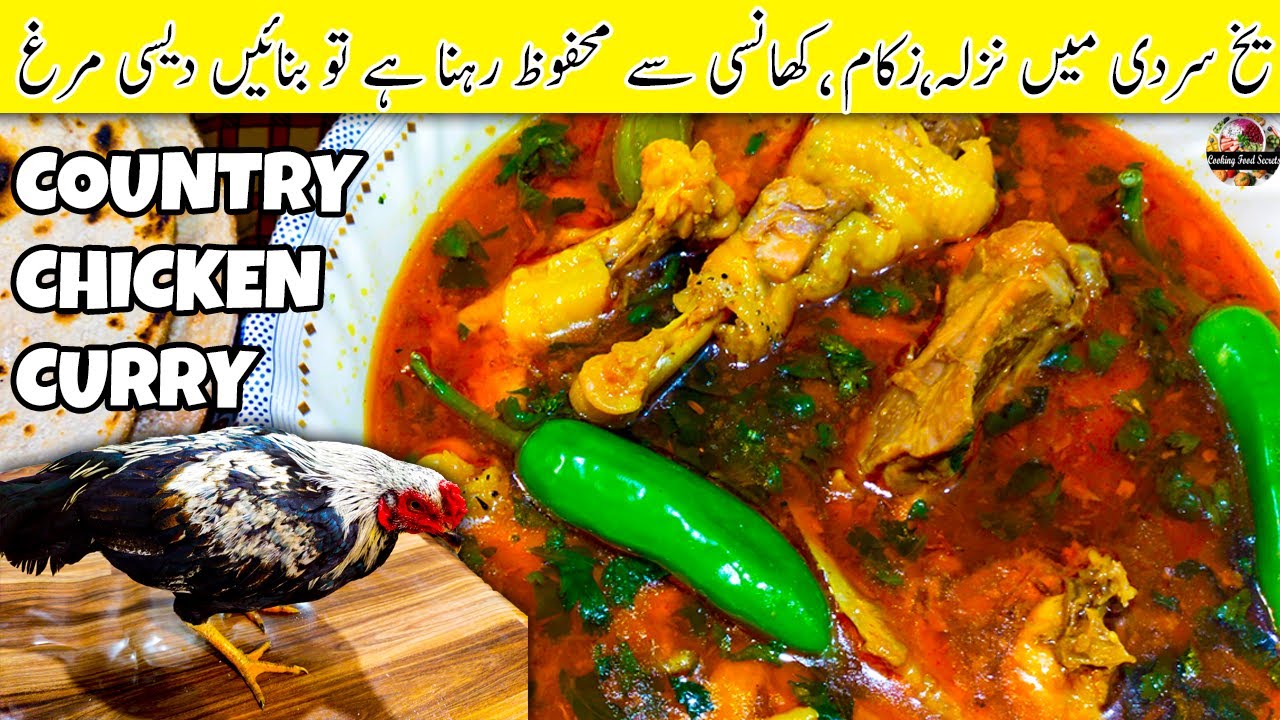 Desi chicken ka salan/Curry | Desi murgh shorba recipe | Desi chicken ...