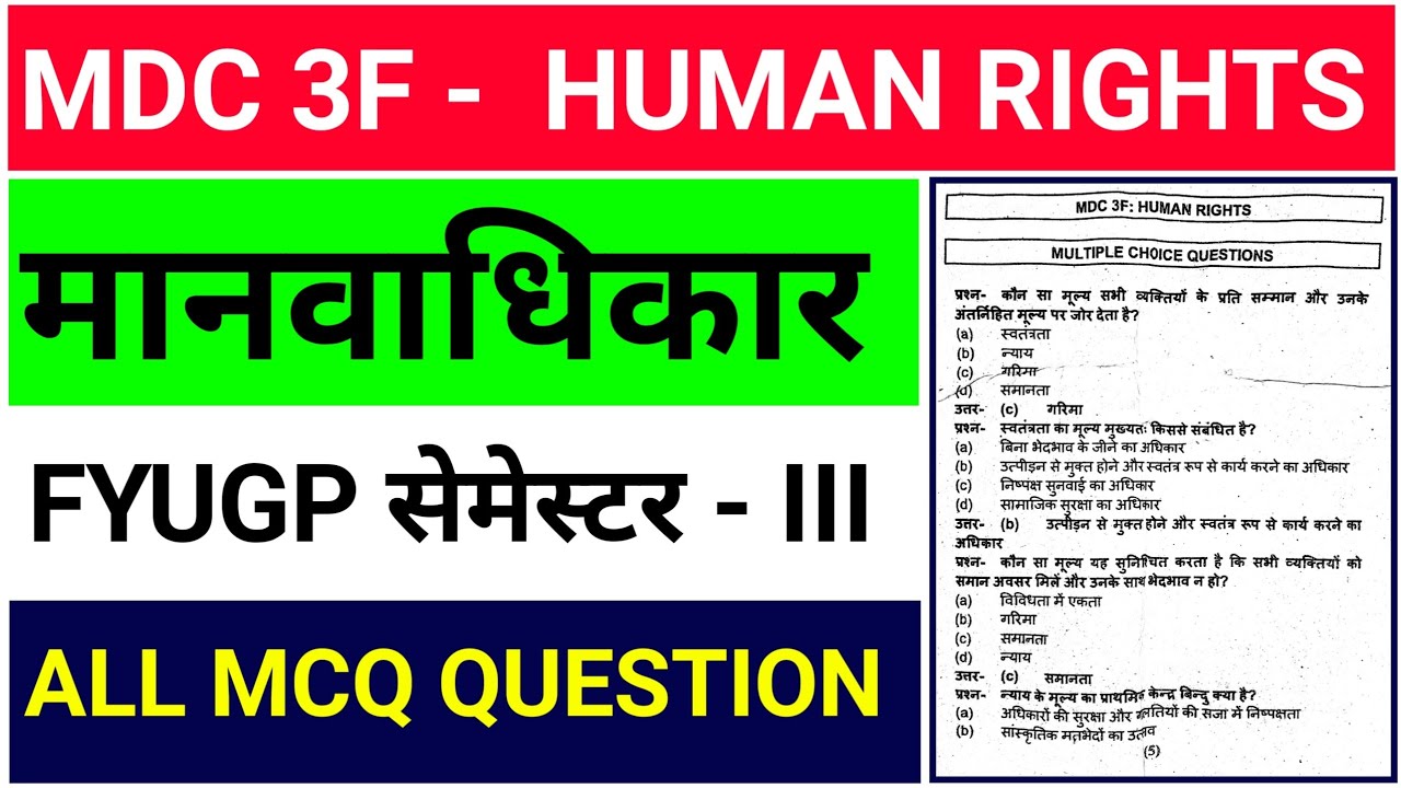 #mdc 3f human rights #human rights semester 3 ranchi university #npu # ...