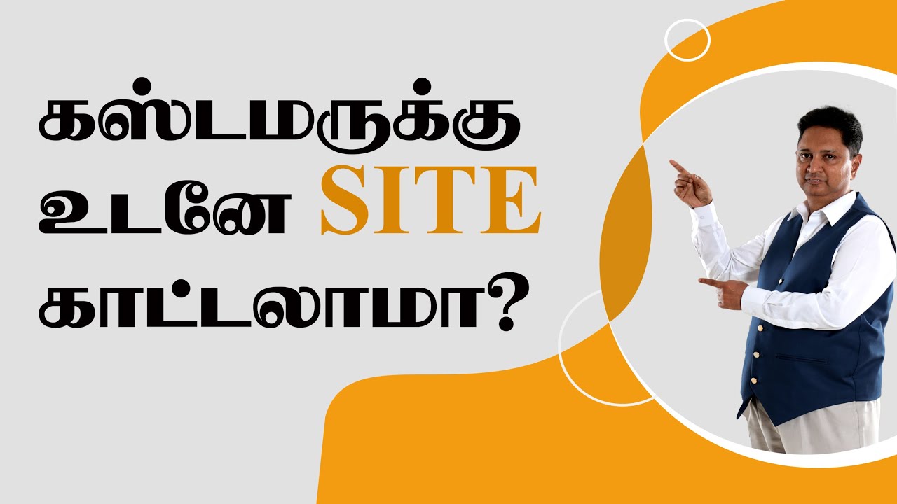 Real Estate Site Visit - Preparation for Site Visit - Getting 3 YES ...