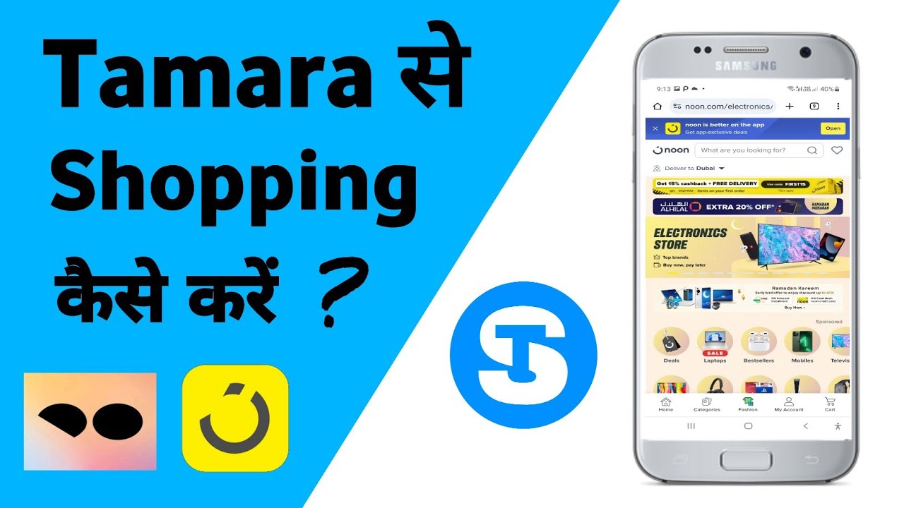 How To Purchase Noon Tamara | Tamara Se Shopping Kaise Kare - YouTube