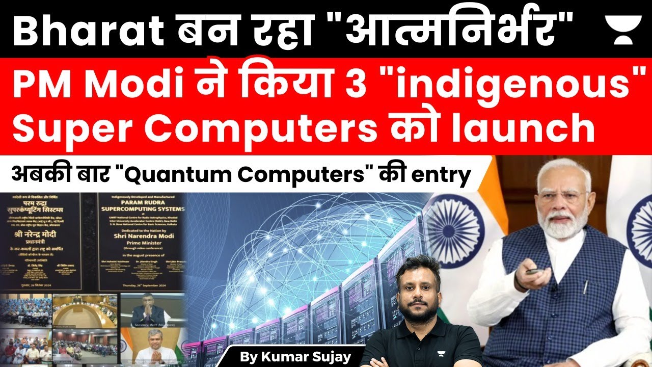 PARAM RUDRA Supercomputer launched: A step towards Atmanirbhar Bharat ...