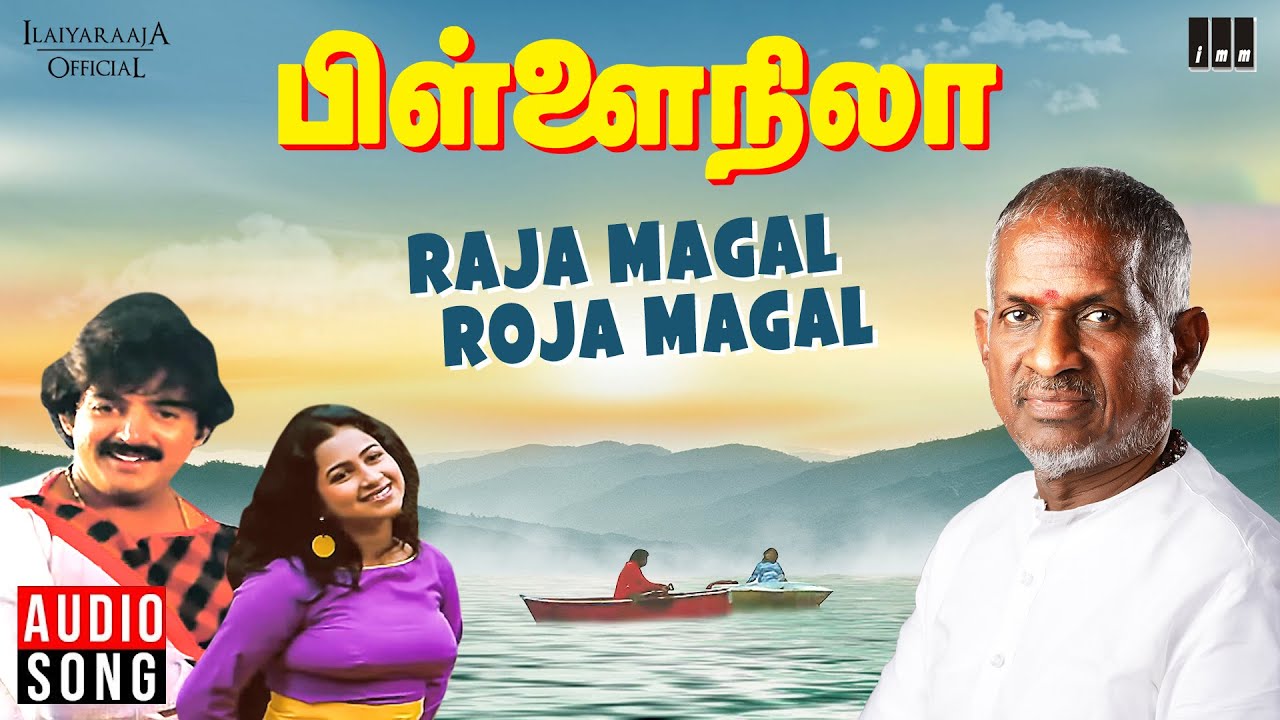 Raja Magal Roja Malar - Music Video by P. Jayachandran & S. Janaki - Shazam