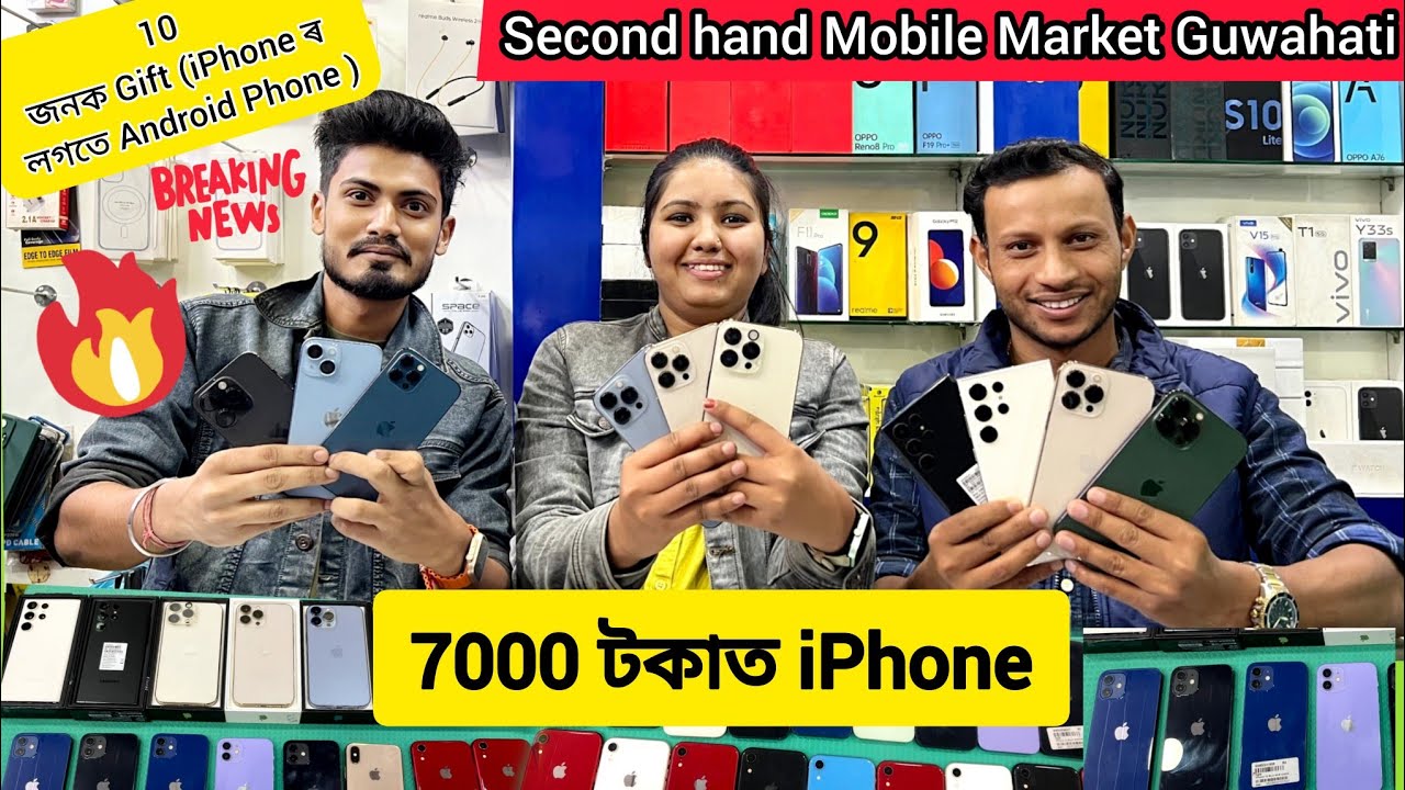 second hand mobile market in Guwahati/iPhone only 7000 - YouTube