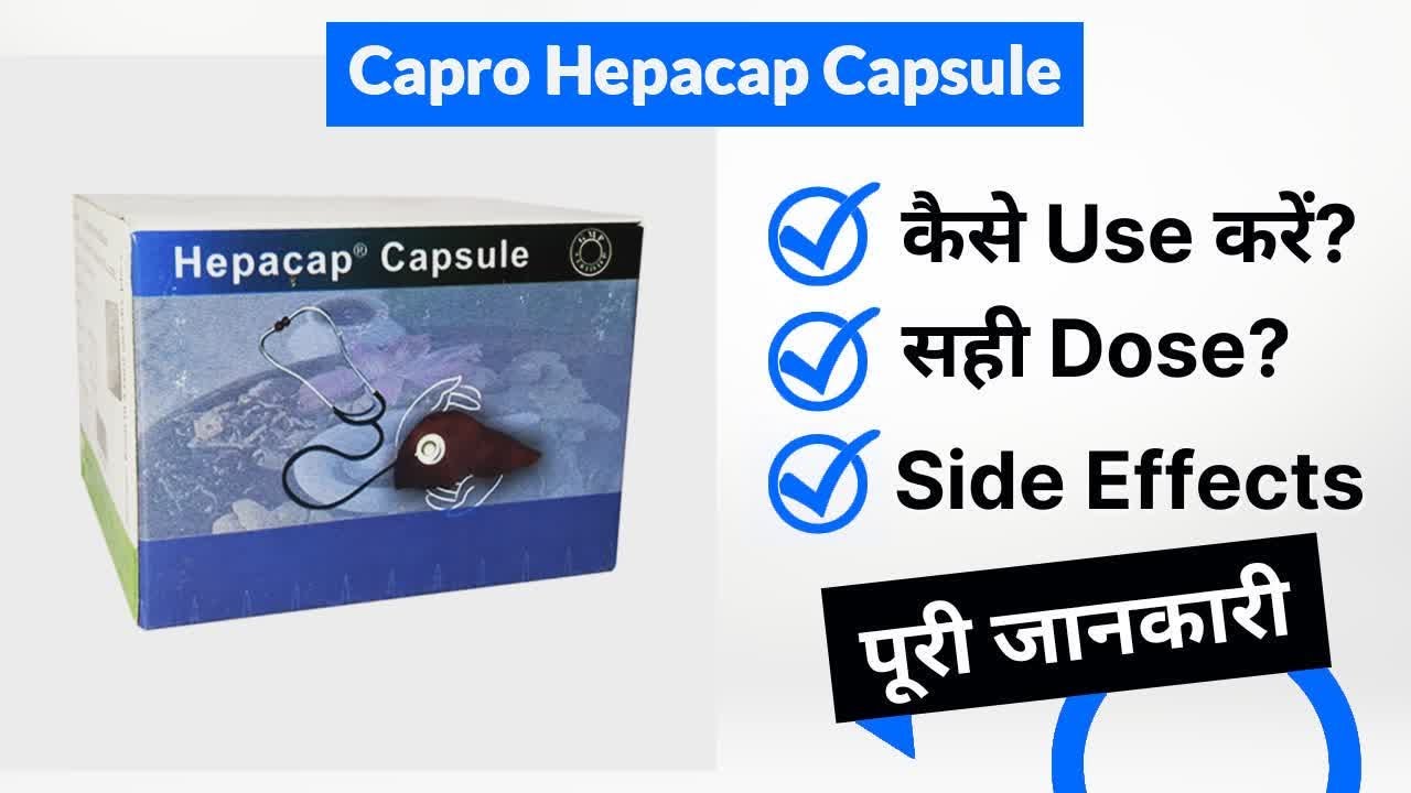 Capro Hepacap Capsule Uses in Hindi | Side Effects | Dose - YouTube