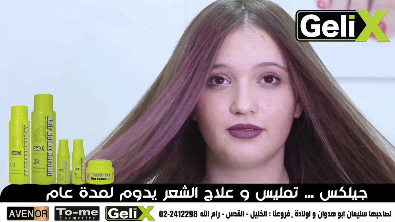 Gelix Hair botox - YouTube
