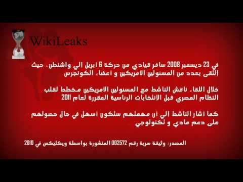 prdrm hgjk/dl hglaf,i hg[.x 2 حقيقة التنظيم المشبوه - YouTube