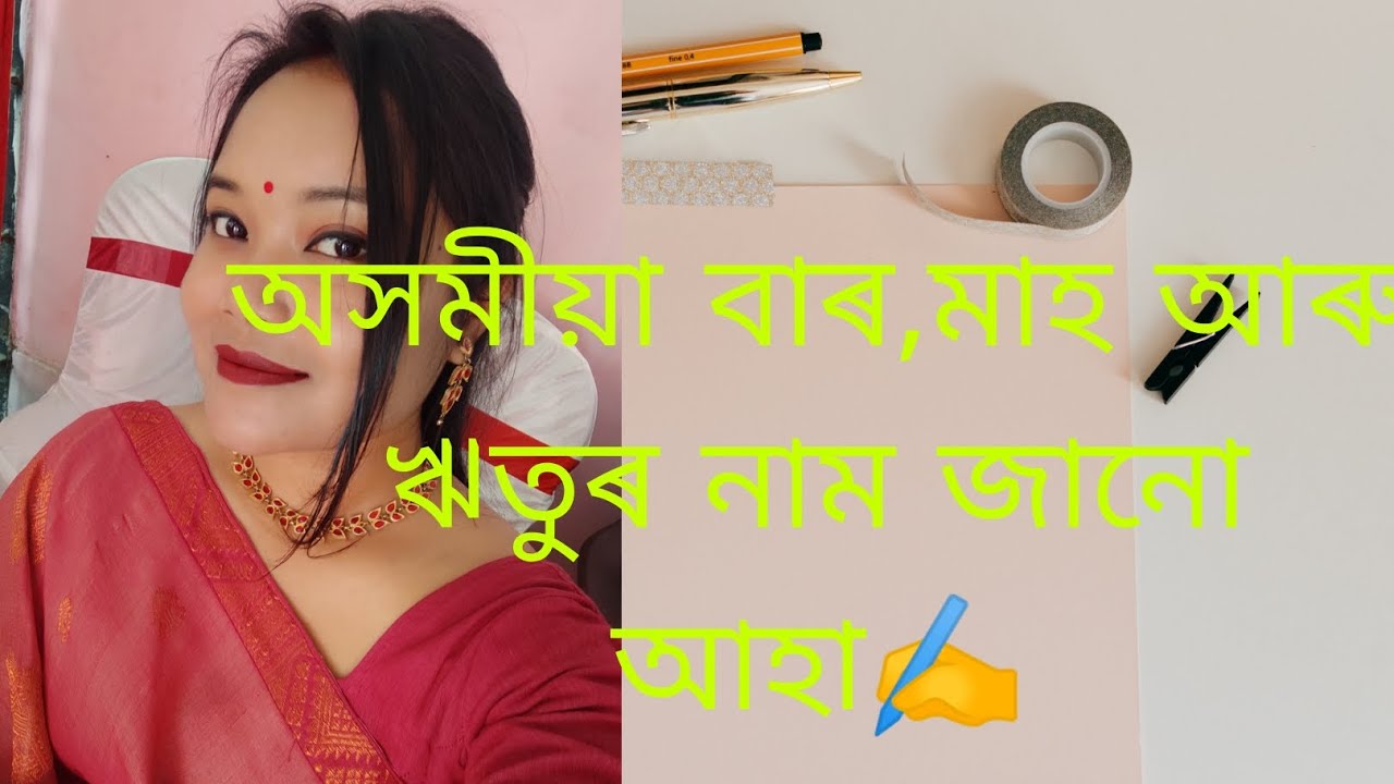 Assamese Names of Days,Months and Seasons#educationalvideo # ...