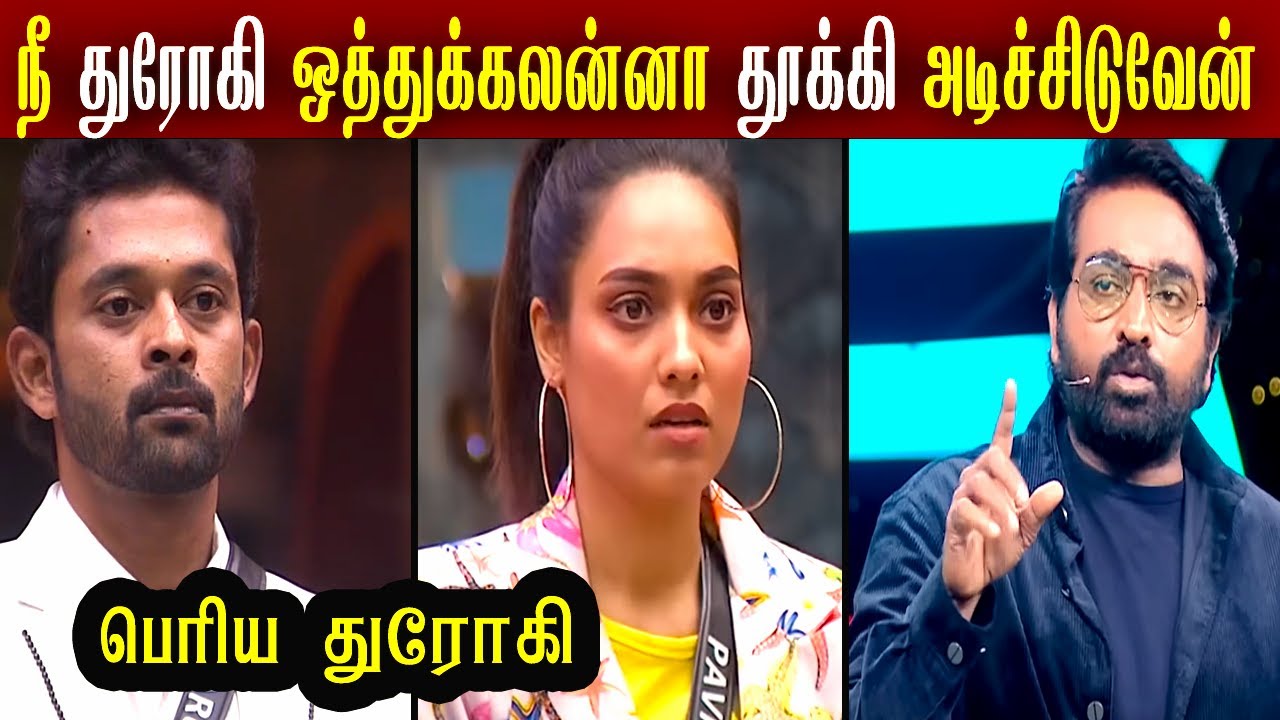 நீ தான் பெரிய துரோகி 🤬🤬 Vjs Slap PAvithra Save Arun Bigg Boss 8 Tamil ...