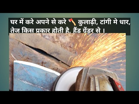 Ghar me Apne Se Kare kulhari, Axe,Tangi Me Tej (Dhar) Angel Grander se ...