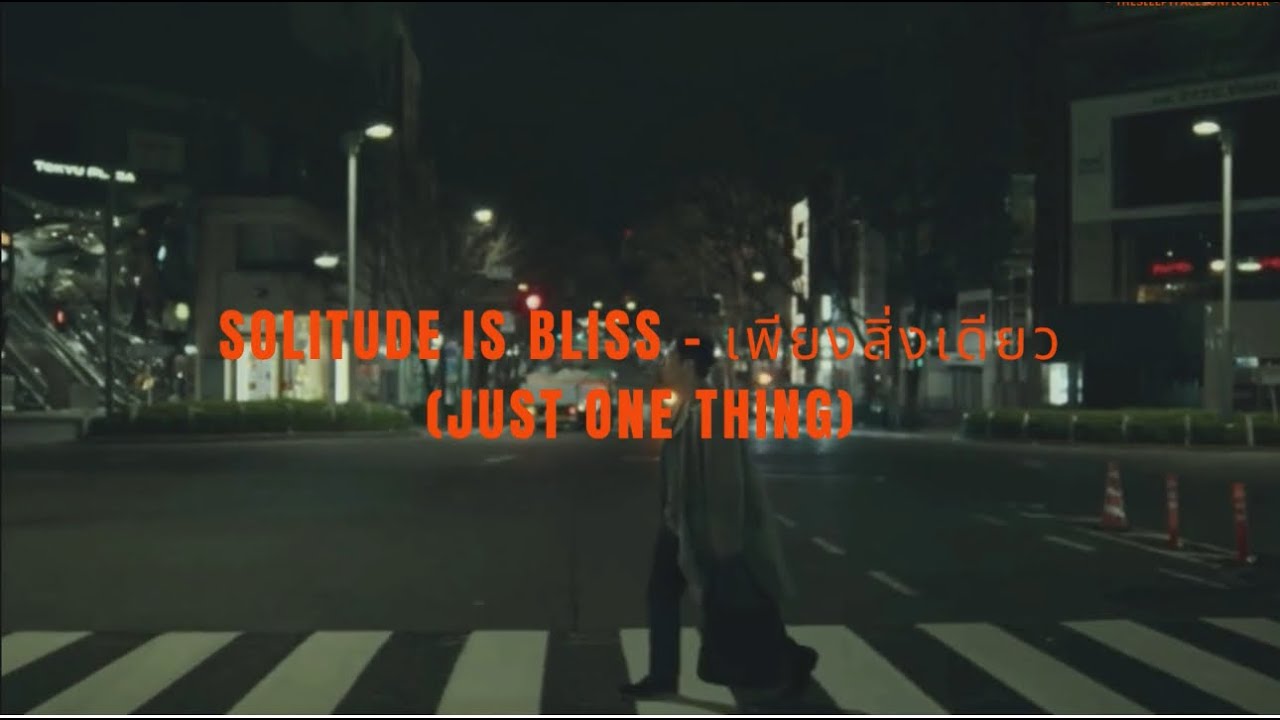 [engsub Thaisub Lyrics] Solitude Is Bliss เพียงสิ่งเดียว Just One