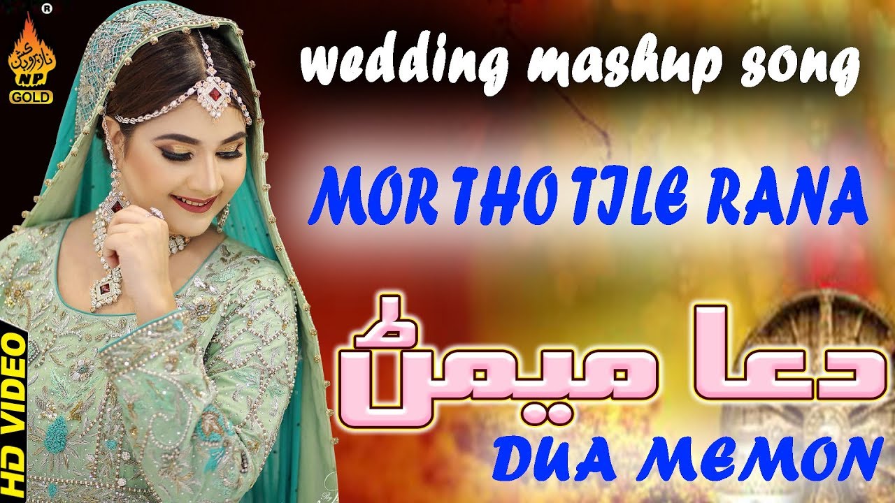 Sindhi Wedding (Mashup) | Mor Tho Tile Rana | Dua Memon | Full Hd Song | Naz Gold - YouTube
