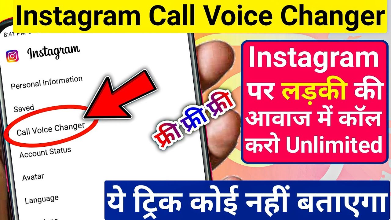 Instagram Voice Changer, Instagram par voice change kaise kare How to ...