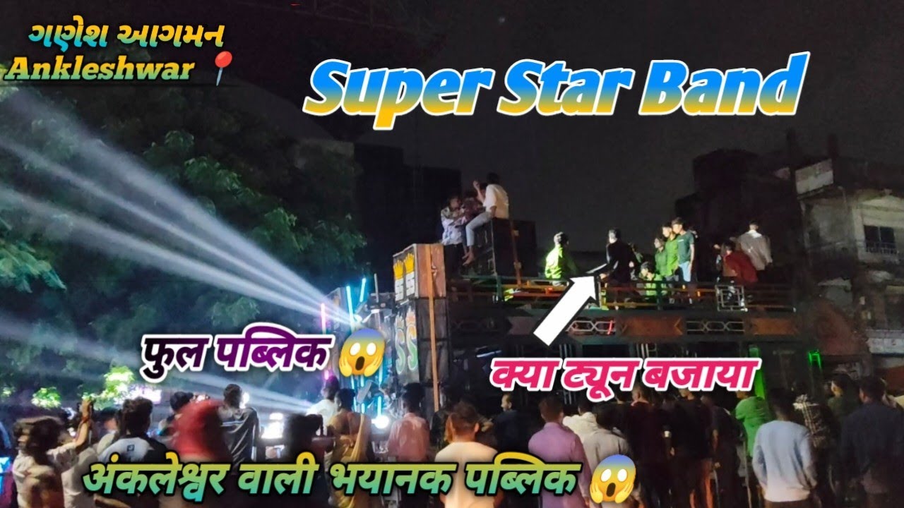 Bappa Aagman Ankleswar/ Super star star ⭐ band full Sapata 💥 - YouTube