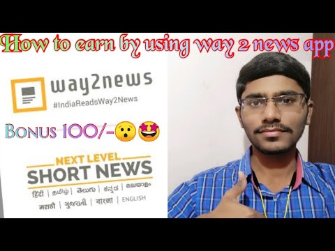 How to earn money by using WAY 2 NEWS APP ll IN ENGLISH ll - YouTube