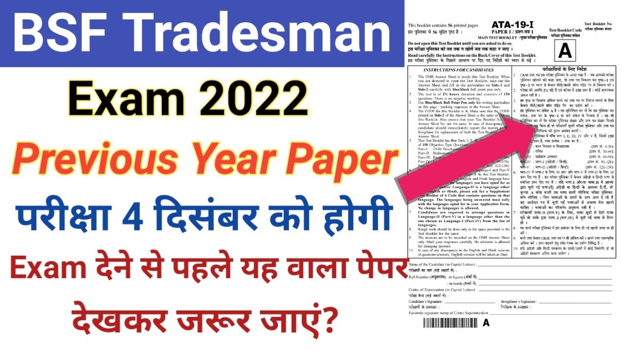 BSF Tradesmen 4 December 2022 1st Shift Paper/BSF Tradesmen Previous ...